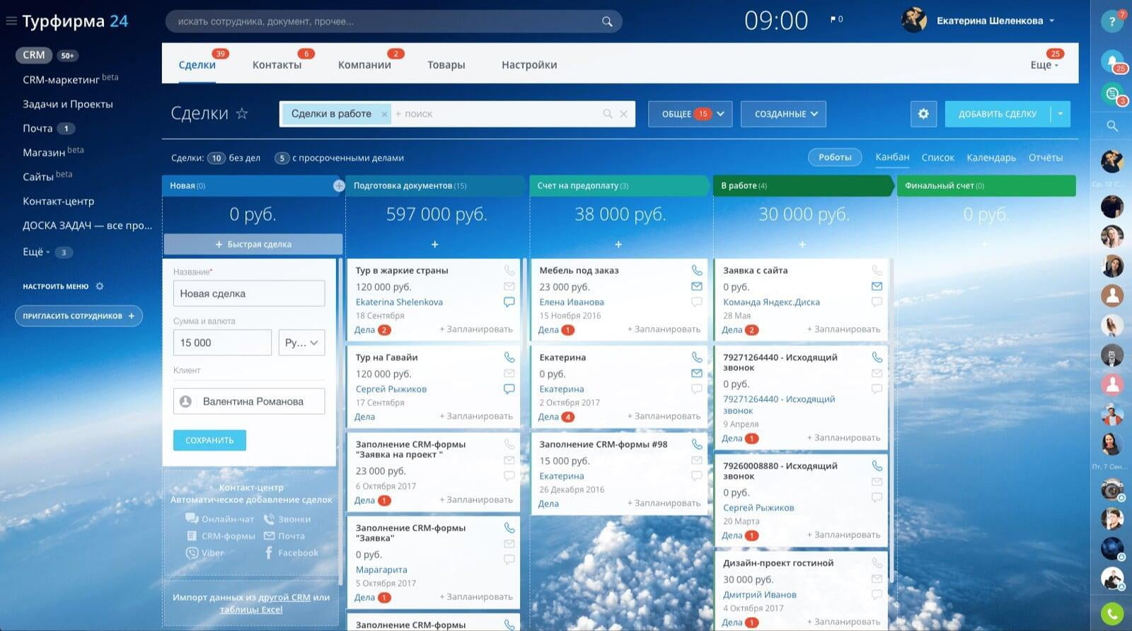 Сравнение Zoho CRM, с Bitrix24 и AmoCRM | ZOHO Partner